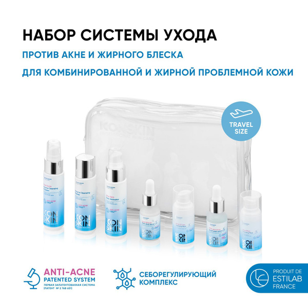 ICON SKIN Набор косметики 7 средств серии Re:Program для лечения акне ...