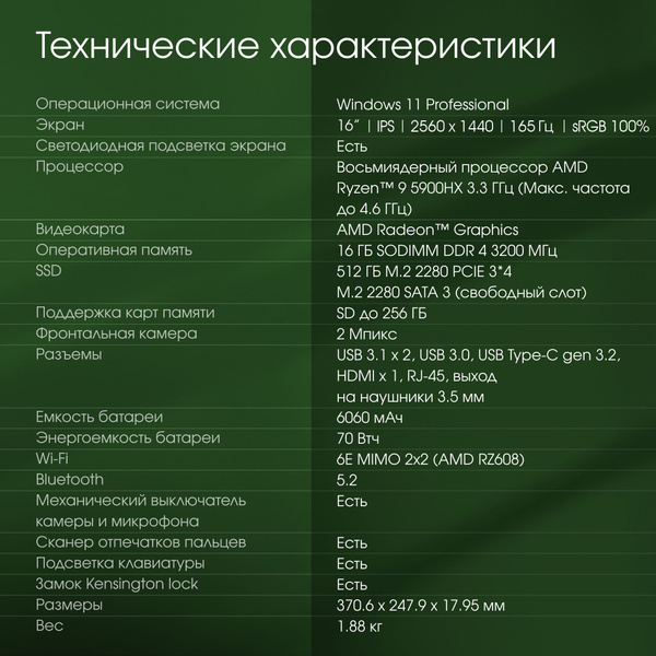 Ноутбук Digma Magnus M, черный матовый купить по низкой цене: отзывы ...
