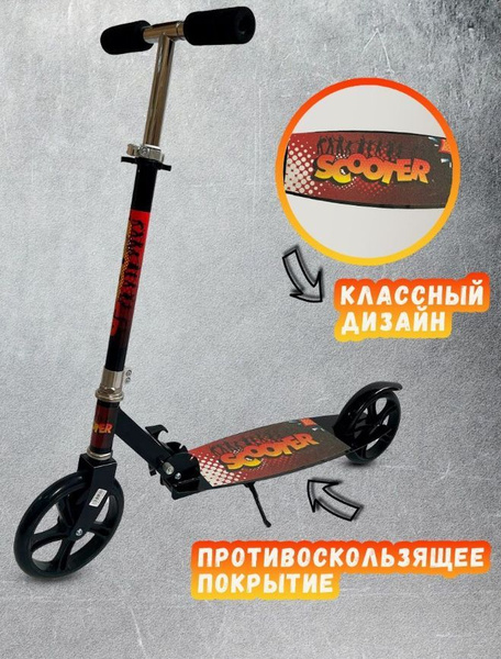 Самокат Городской Детский двухколесный складной с большими колесами PU ...