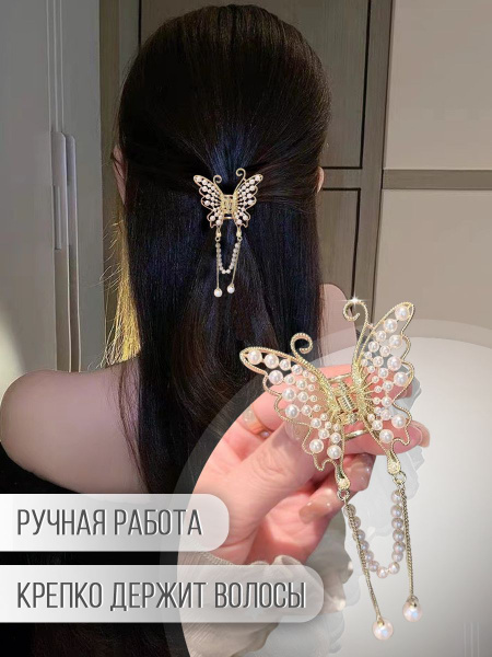 MaLiFi Заколка-краб 1 шт. купить на OZON по низкой цене (1707921774)