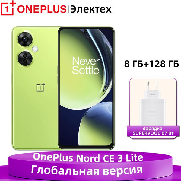 Смартфон OnePlus nord ce 3 lite 128 ГБ 8 ГБ Зеленый 6.72 CPH2465 купить ...