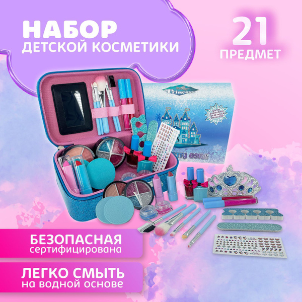 Milaga Косметика для девочек, набор для девочек подарочный с короной ...