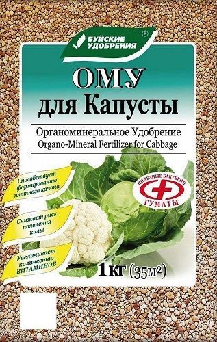 ОМУ Удобрение для Капусты 1 кг гранулированное органоминеральное ...