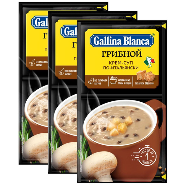Gallina Blanca Быстросуп Суп-крем грибной по-Итальянски 23гр/3 шт ...
