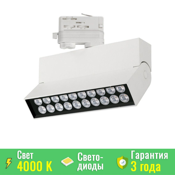 Трековый светильник LGD-LOFT-TRACK-4TR-S170-10W Day4000 (WH, 24 deg) (ARL, IP20 Металл, 3 года ...
