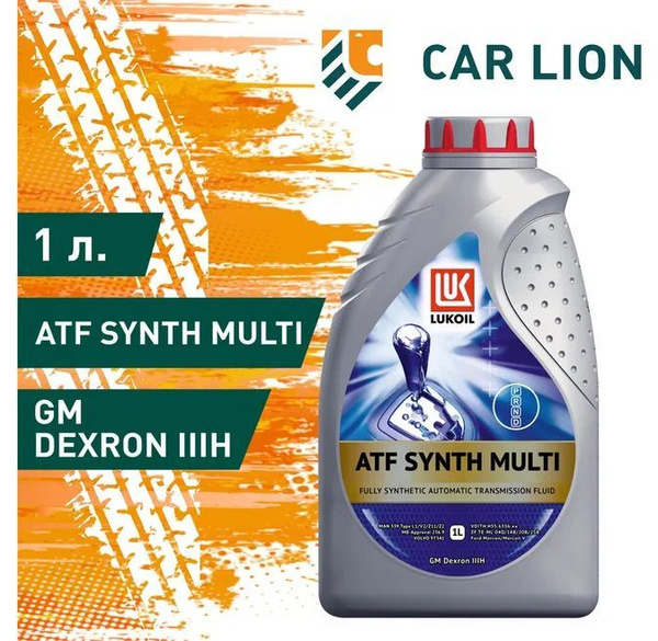 Масло трансмиссионное Лукойл (Lukoil) ATF Synth Multi синтетическое 1 л ...