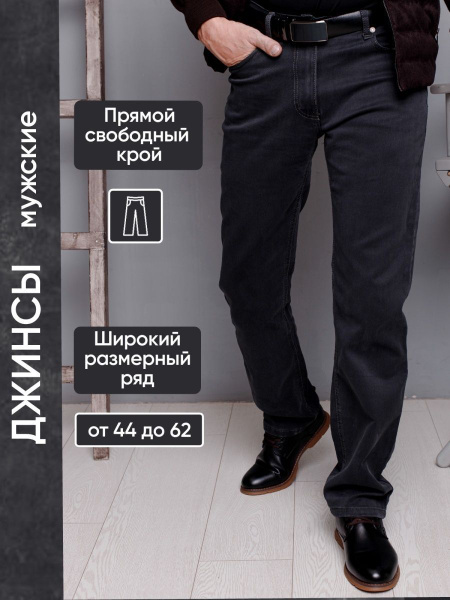 Джинсы Boton Jeans - купить с доставкой по выгодным ценам в интернет ...