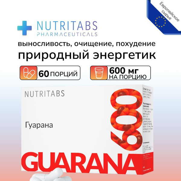 Гуарана энергетик с кофеином для энергии и бодрости Guarana в капсулах ...