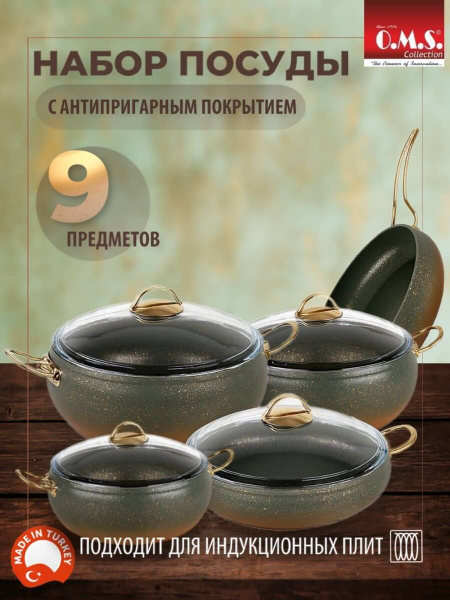 Набор посуды для дома кухонный, кастрюли сковорода для индукционной ...