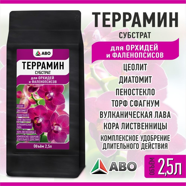 2,5 л. Органоминеральный ГРУНТ ДЛЯ ОРХИДЕЙ готовый премиум ТЕРРАМИН ...