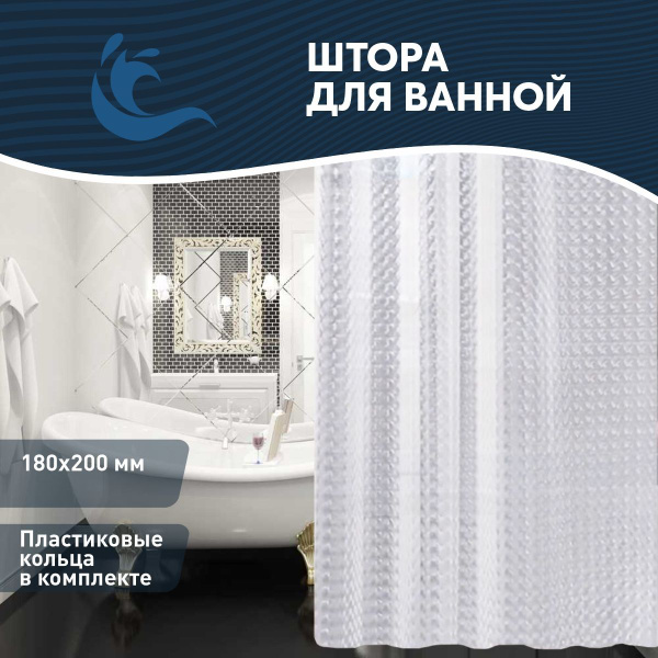 Штора для ванной 200x180 см iBIZERi серия 873D купить c доставкой на ...