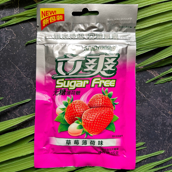 Конфеты освежающие БЕЗ САХАРА Lishuang Sugar Free КЛУБНИКА МЯТА 15гр ...