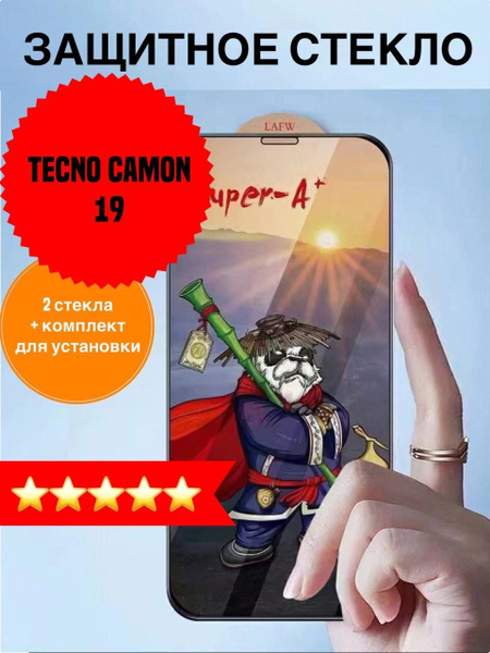 Защитное стекло для Tecno Camon 19, Техно Камон 19 (комплект 2 стекла ...