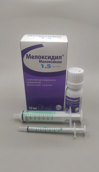 Мелоксидил для собак суспензия для орального применения, 1.5 мг/мл, фл ...
