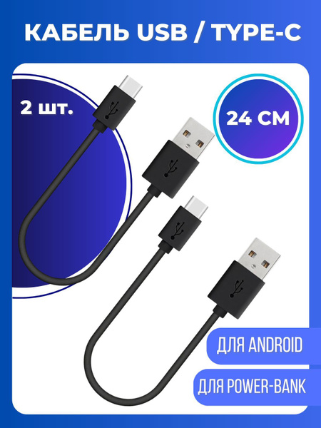 Кабель Usb Type C Usb 2 0 Coffeesoft пвх 24 см купить по низкой цене