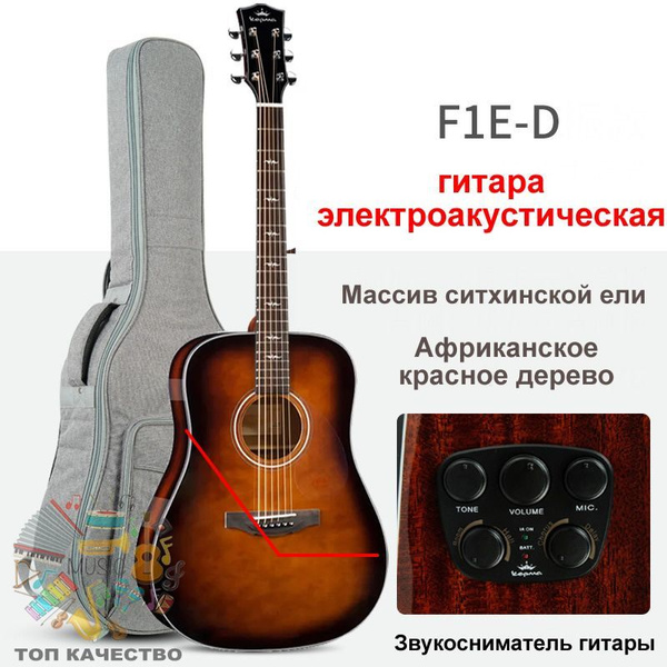 Kepma Акустическая гитара Kepma F1D F1E-D-x1xx_jita-Kepma-F1-D-E fugu ...