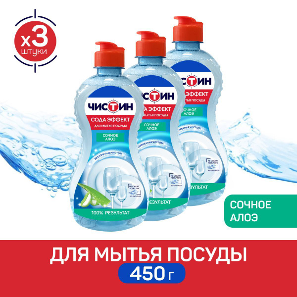 Средство для мытья посуды ЧИСТИН , Сочное алоэ, 450 г , 3 шт - купить с ...