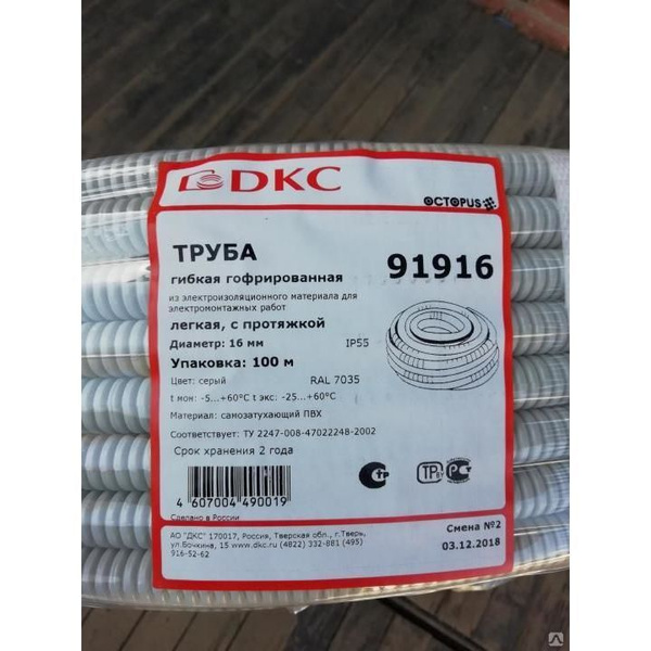 Гофра 16 ДКС 100 м - купить с доставкой по выгодным ценам в интернет ...