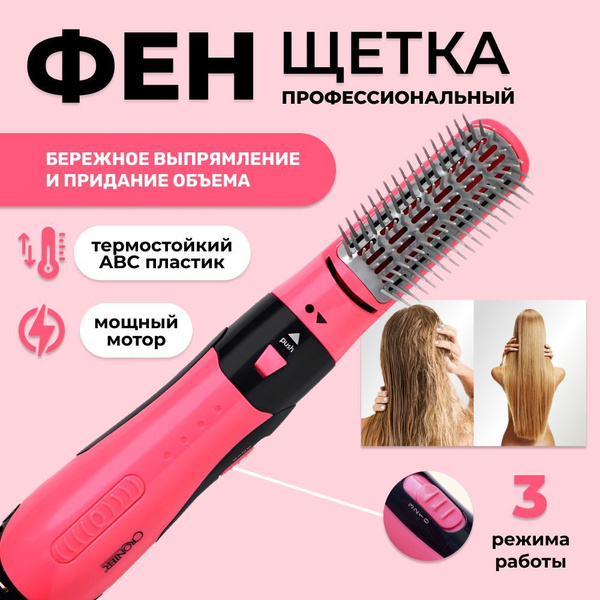 Фен-щетка для волос CRONIER CR 800-1, розовый - купить по выгодным ...