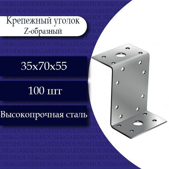Уголок перфорированный крепежный FIXER Z-образный 35 мм 100 шт. купить ...