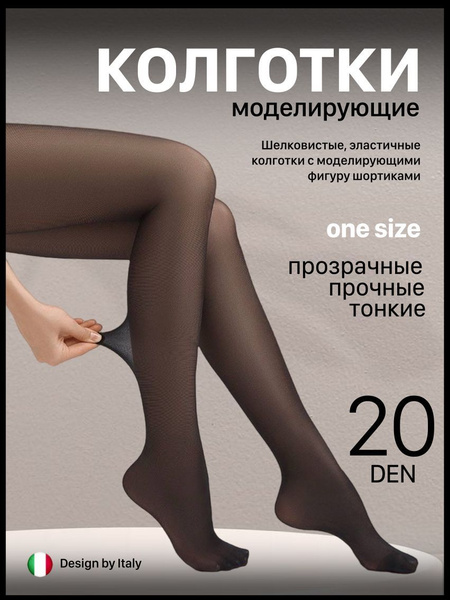 Колготки, 20 ден, 1 шт - купить с доставкой по выгодным ценам в ...