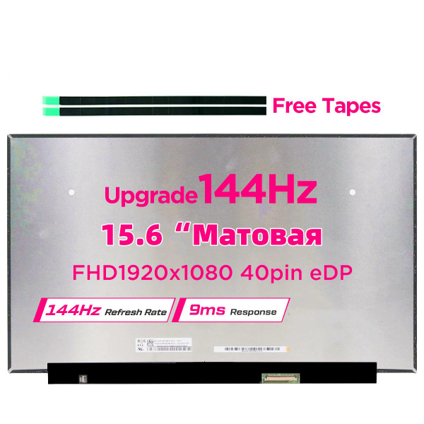 экран для Dell G15 5510 5511 5515 P105F 1920x1080 (FHD) /144HZ IPS ...