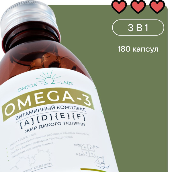 Ультра Омега Комплекс (Ultra Omega Komplex) Тюлений Жир, капсула массой ...