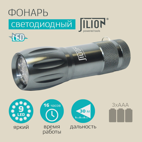 Jilion Ручной фонарь купить на OZON по низкой цене (1909628050)