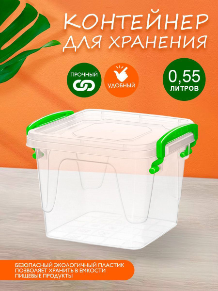 Пластиковый контейнер Elfplast "Fresh Box" 400 прозрачный 0.55 л, универсальный для хранения ...