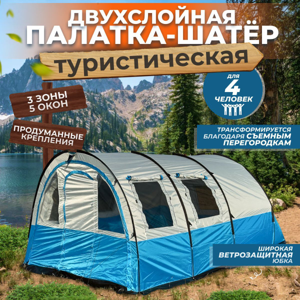 Карповая палатка 4-местная OXO tourist Туристическая Lanyu 1801,4 ...