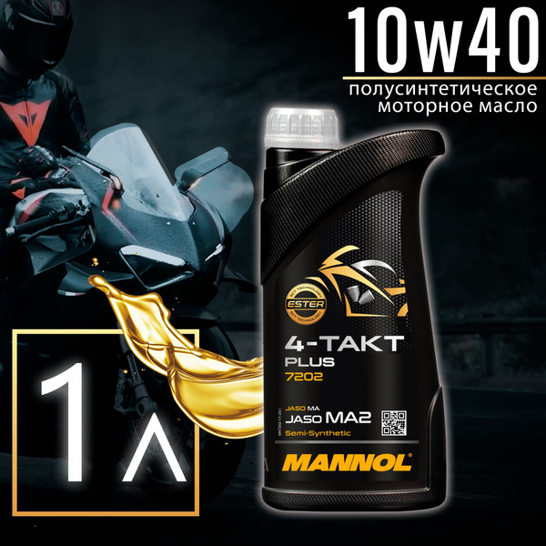 Масло моторное MANNOL 10W-40 Полусинтетическое - купить в интернет ...