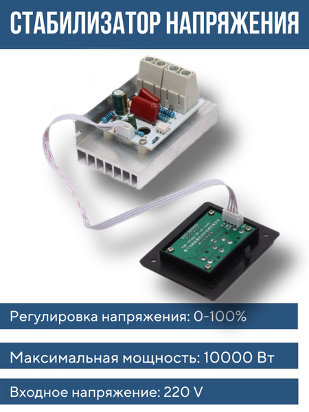 SCR цифровой регулятор мощности / переменного тока / напряжения ...