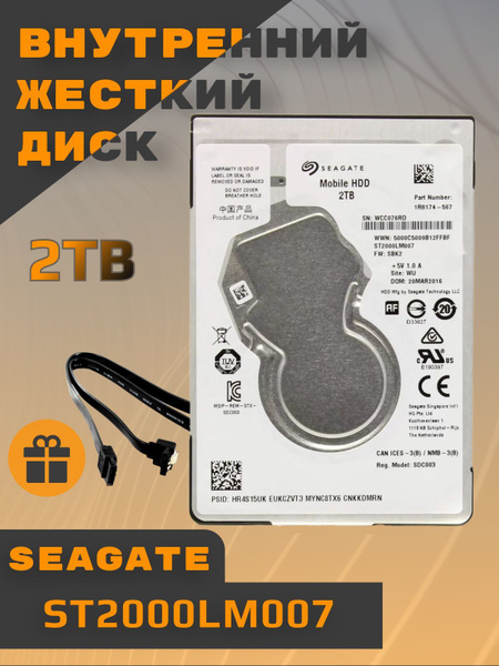 2 ТБ Внутренний жесткий диск Seagate 2.5 (ST2000LM007) - купить по ...
