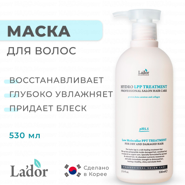 Lador Маска для волос восстанавливающая и увлажняющая с коллагеном ...