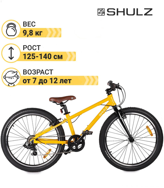 Велосипед детский Shulz Bubble 24 Race жёлтый - купить по выгодной цене в интернет-магазине OZON ...