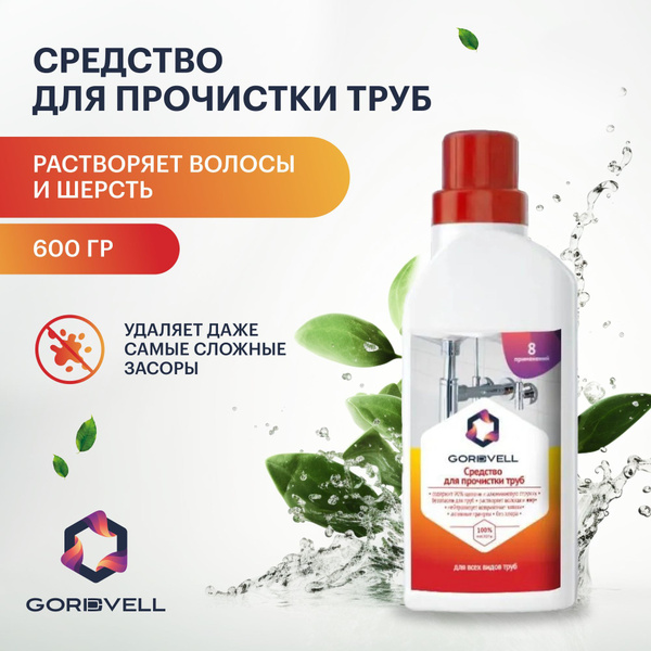 Средство в гранулах для прочистки труб и удаления очень сложных засоров ...