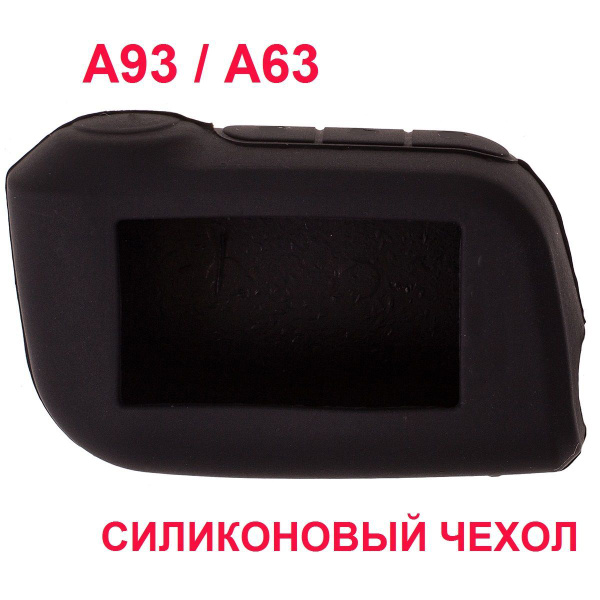 Чехол для брелка, пульта сигнализации StarLine A93 / Старлайн А93 (A63 ...
