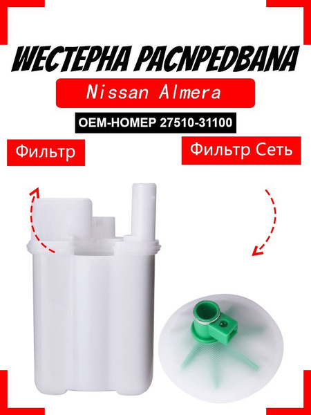 Вопросы и ответы о Фильтр топливный Пылевой арт. 17040-95F0B ...