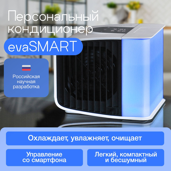 Мобильный кондиционер для дома, мини кондиционер охладитель воздуха ...