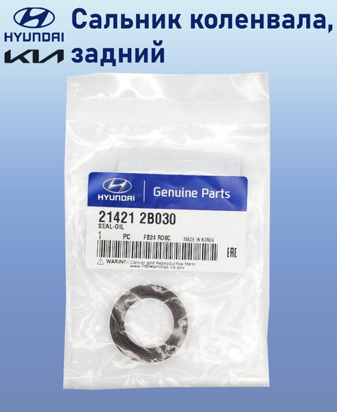 Сальник коленвала, передний - Hyundai-KIA арт. 214212B030 - купить по ...