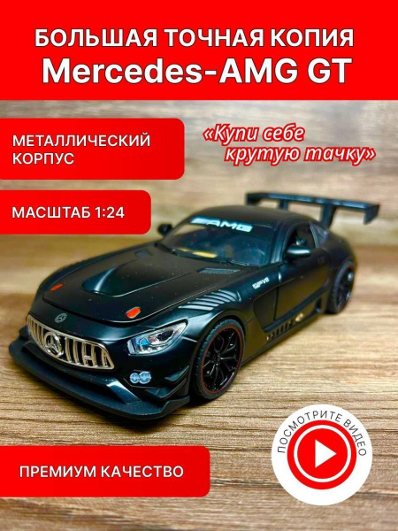 Коллекционные машинки металлические (черный Mercedes) - купить с ...