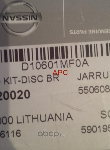 Колодки тормозные Nissan D10601MF0A;D1060-1MF0A Передние - купить по ...