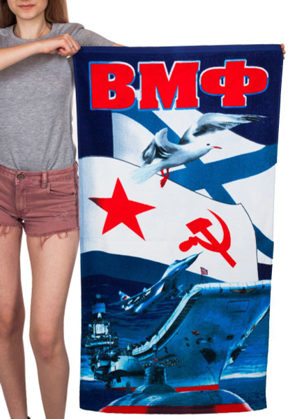 Пляжные полотенца RusAtribut Полотенце "Военно-морской флот" Хлопок 60x120 см, 1 шт купить c ...