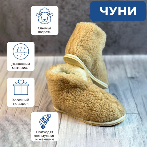 Сапоги домашние Мужской, Женский tapki.vsem, размер 36, 37 бежевый Закрытый нос, Мягкая стелька ...