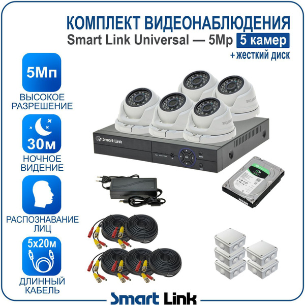 Характеристики Готовый комплект видеонаблюдения 5Мп уличный: 5 ...