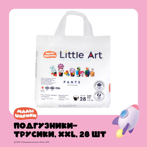 Подгузники-трусики Little Art Малышарики,6 размер, XXL 15+ кг 28шт ...