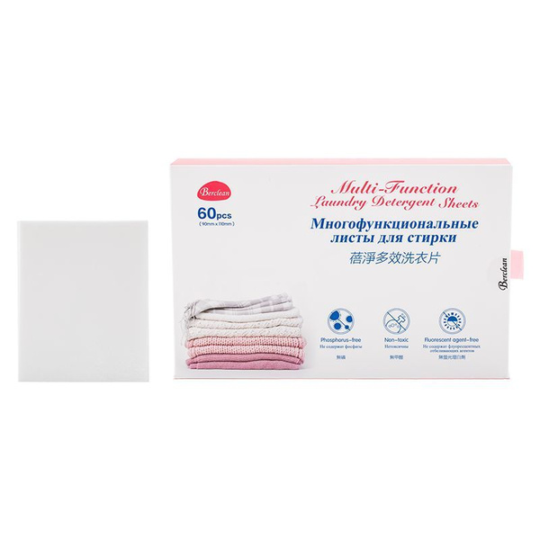Многофункциональные пластины для стирки Berclean - купить с доставкой ...