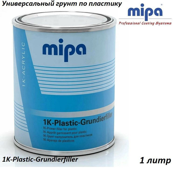 Автогрунтовка Mipa по низкой цене с доставкой в интернет-магазине OZON ...