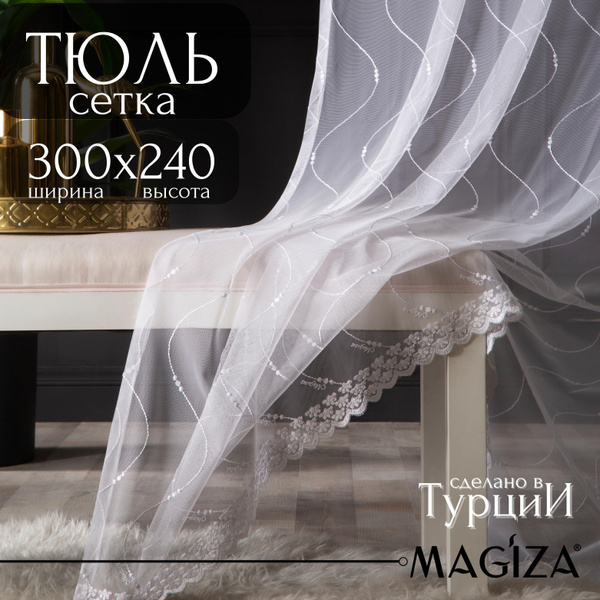 Тюль для комнаты Magiza высота 240, ширина 300, белый - купить с ...