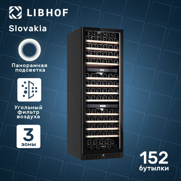Винный шкаф Libhof SOT-152 по низкой цене: отзывы, фото, характеристики в интернет-магазине Ozon ...